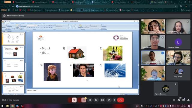 Обучение русскому языку. Урок 2
