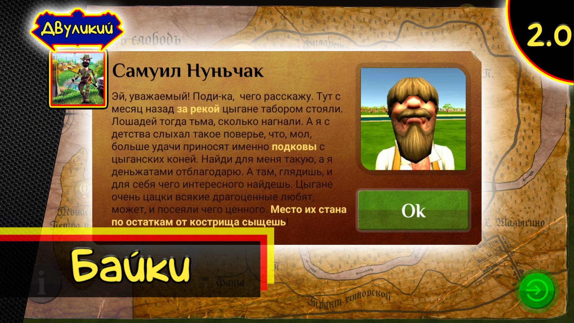 Байки кладоискателей. Treasure Hunter #2.0