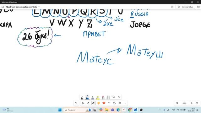 УРОК 1 - ФОНЕТИКА И ГОВОРЕНИЕ (португальский язык)