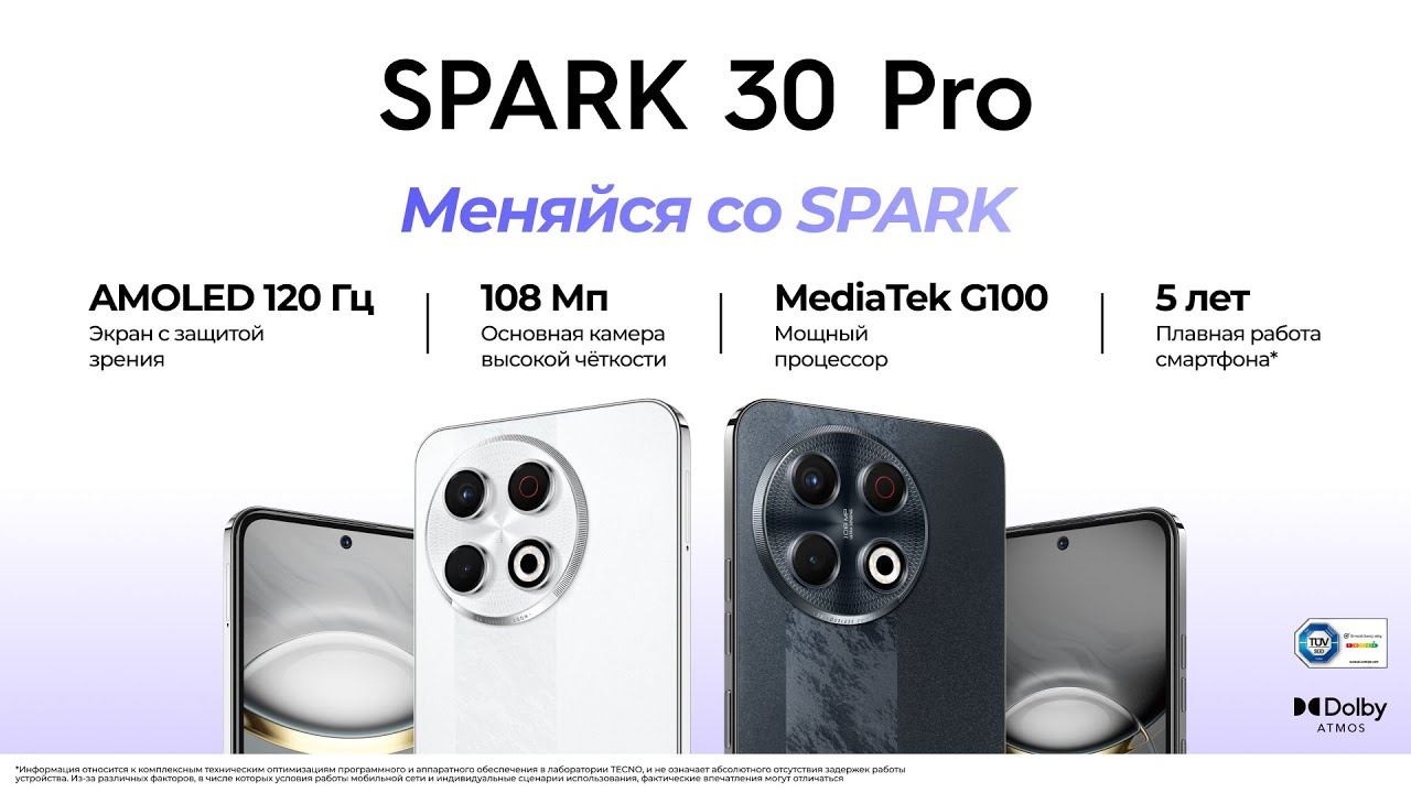 Встречайте Spark 30 Pro