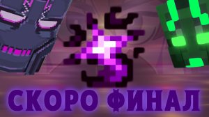 Разбор спойлера ФИНАЛА Сердца Вселенной •Разбор Лололошка