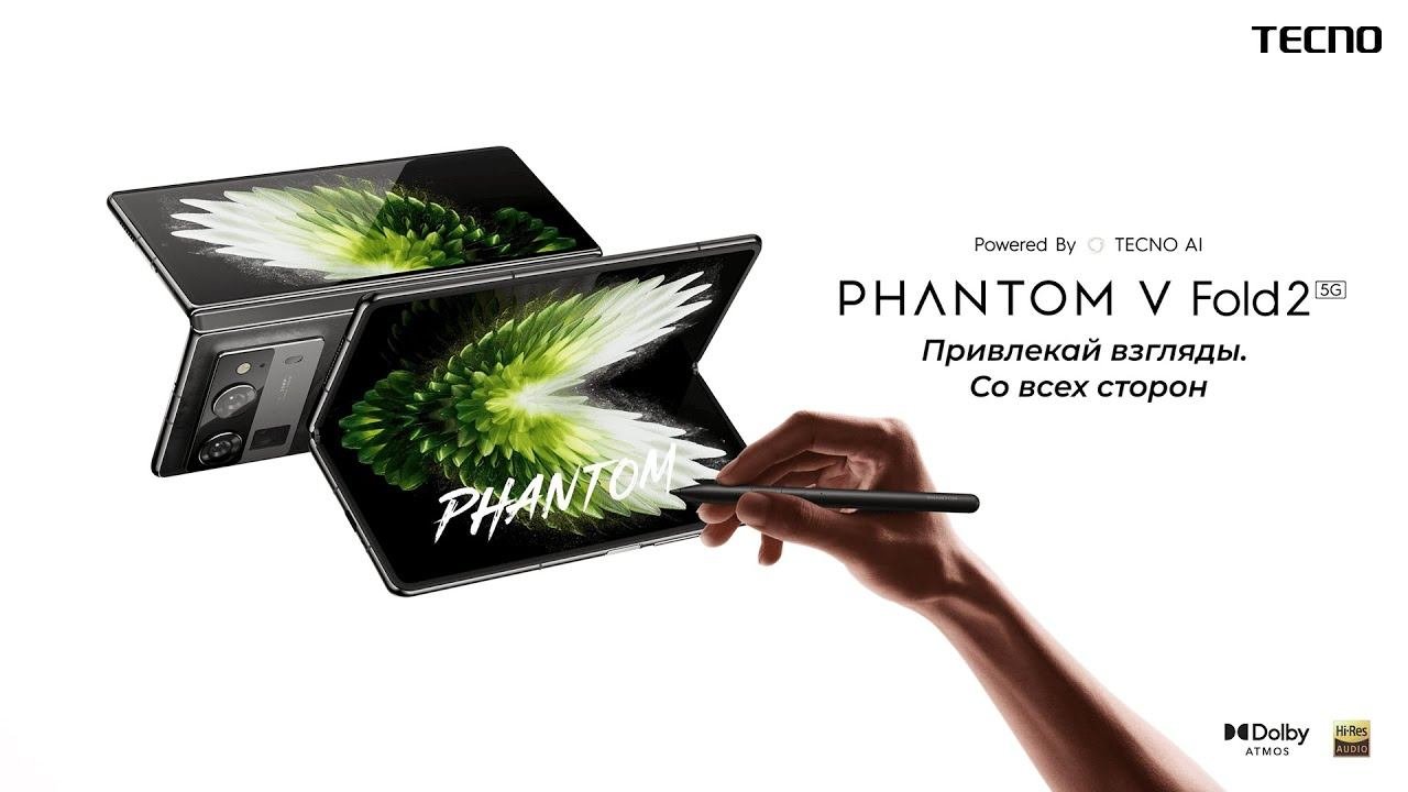 Представляем новый складной смартфон TECNO Phantom V Fold2 5G