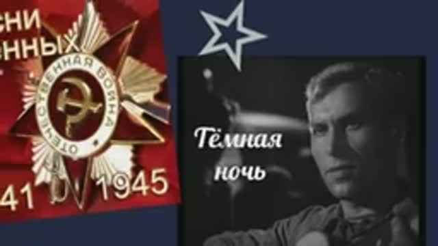 Трио ЛЕГАТО - Песни военных лет.