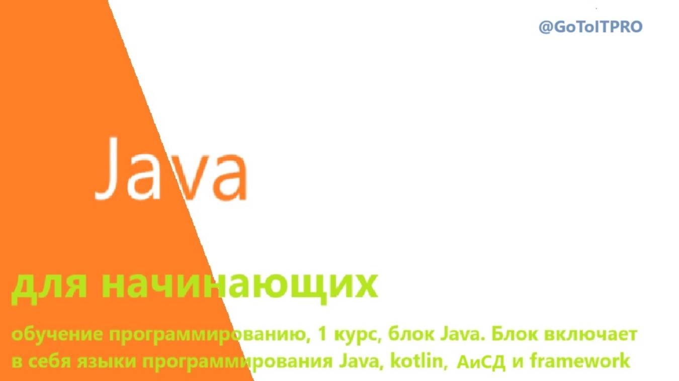 14 Java classes and objects (классы и объекты) #coding #programming #java #pythonprogramming #code