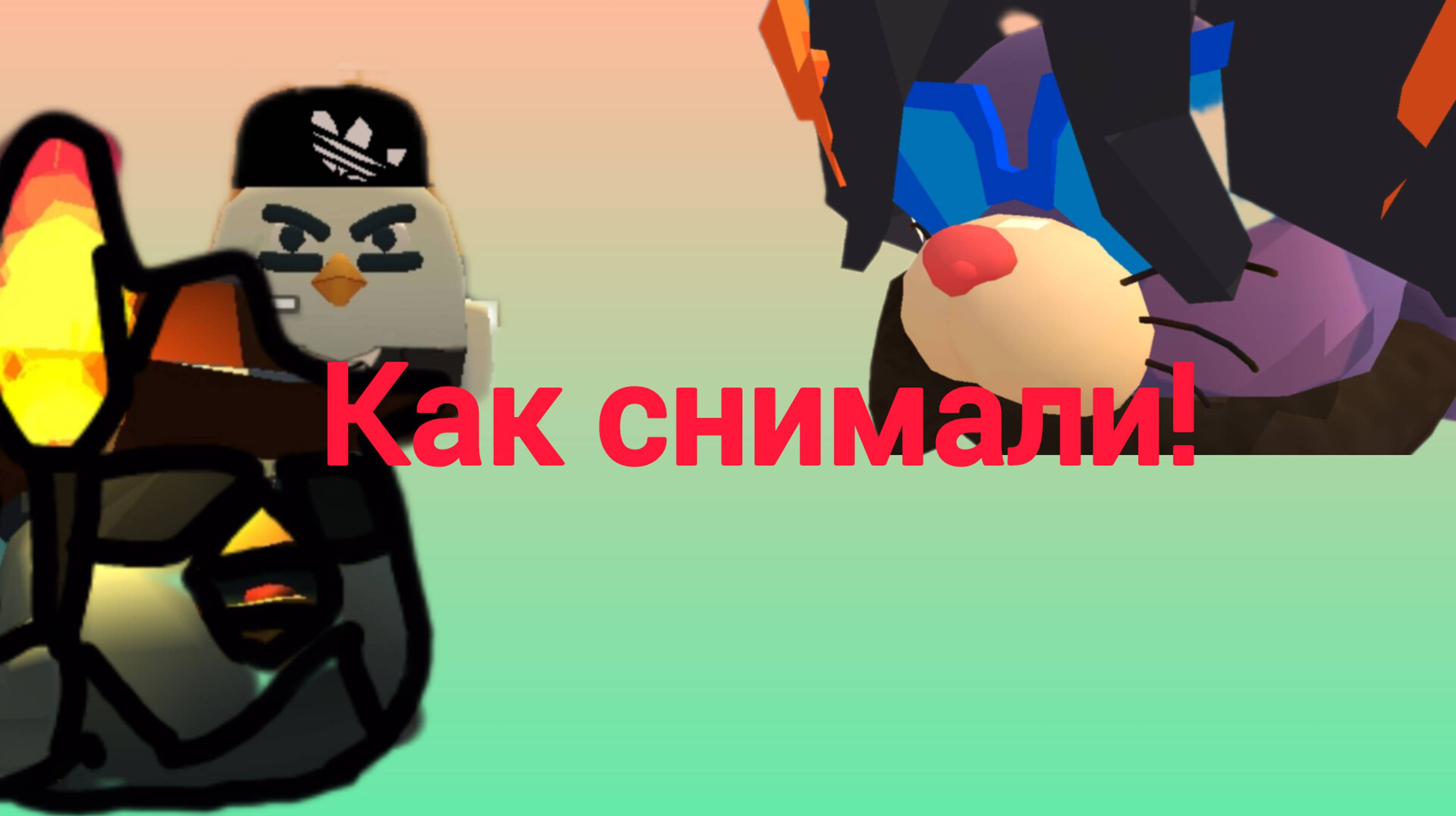 Как снимали 2 попытку фильма "вечная тьма" От горшка_Ru!