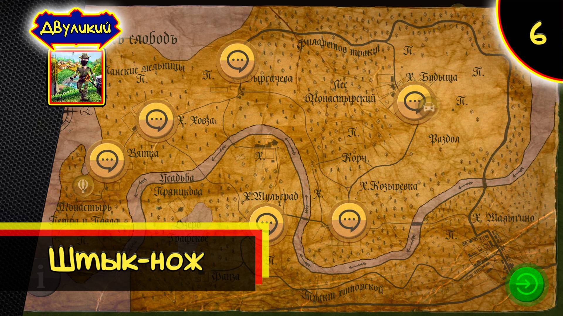 ГДЕ ЭТОТ ШТЫК-НОЖ???? Treasure Hunter #6