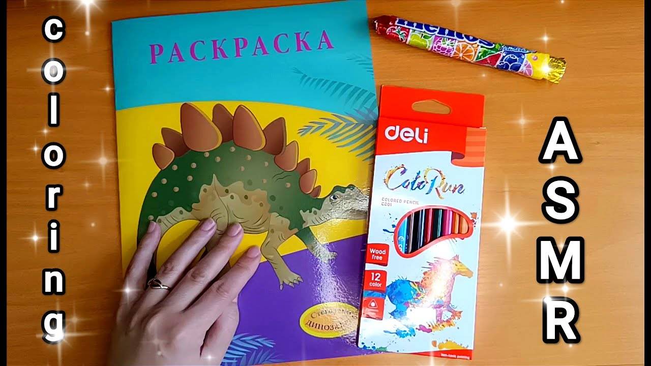 ASMR COLORING p.2 / АСМР РАСКРАСКА ч.2 / ШЕПОТ
