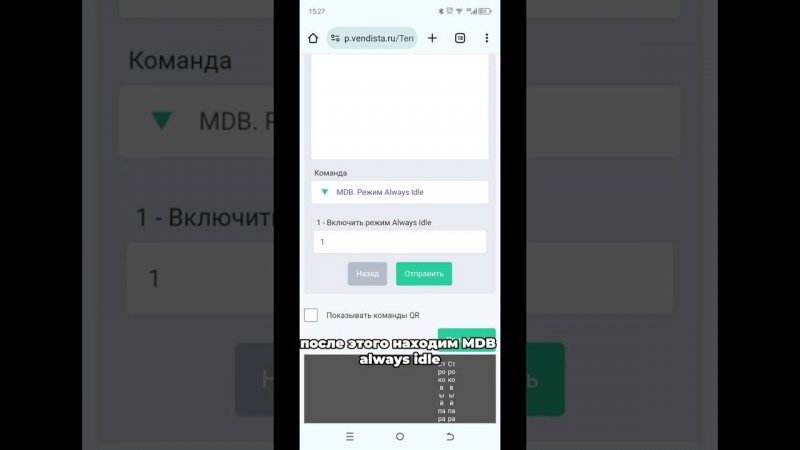 Настройка безналичной оплаты на Jetino jl24