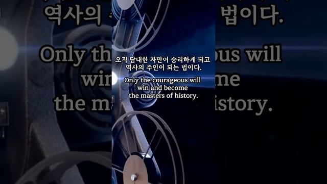 강자와 하나(One with the strong)
