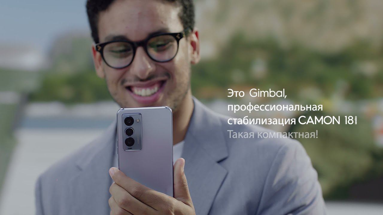 Серия CAMON 18 уже скоро