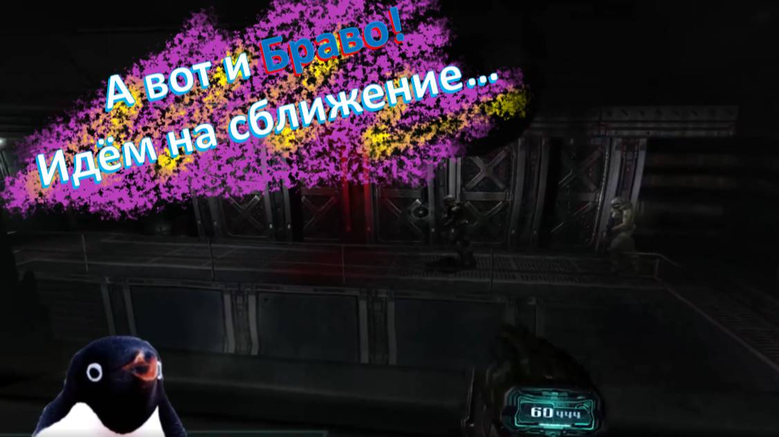 Почти догнал группу Браво и анонс розыгрыша! 🤑 Doom 3, часть 5