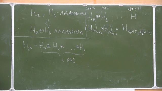 13. Дискретный анализ 13. Матрицы Адамара