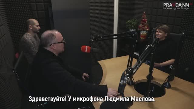 Год назад радио «Комсомольская правда» возобновило вещание в Нижегородской области