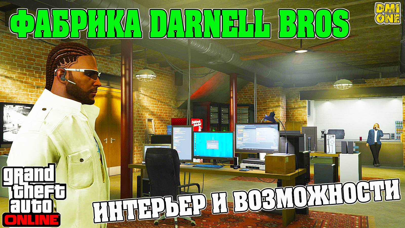 ПОКУПКА ФАБРИКИ DARNELL BROS В  DLC AGENTS OF SABOTAGE GTA 5 ONLINE