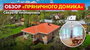 ОБЗОР построенного дома и ВАРИАНТЫ ПЛАНИРОВКИ / Современный дом для небольшой семьи