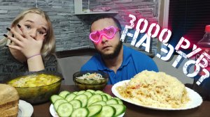 Мукбанг паста • Суп • 3000 Рублей За это?