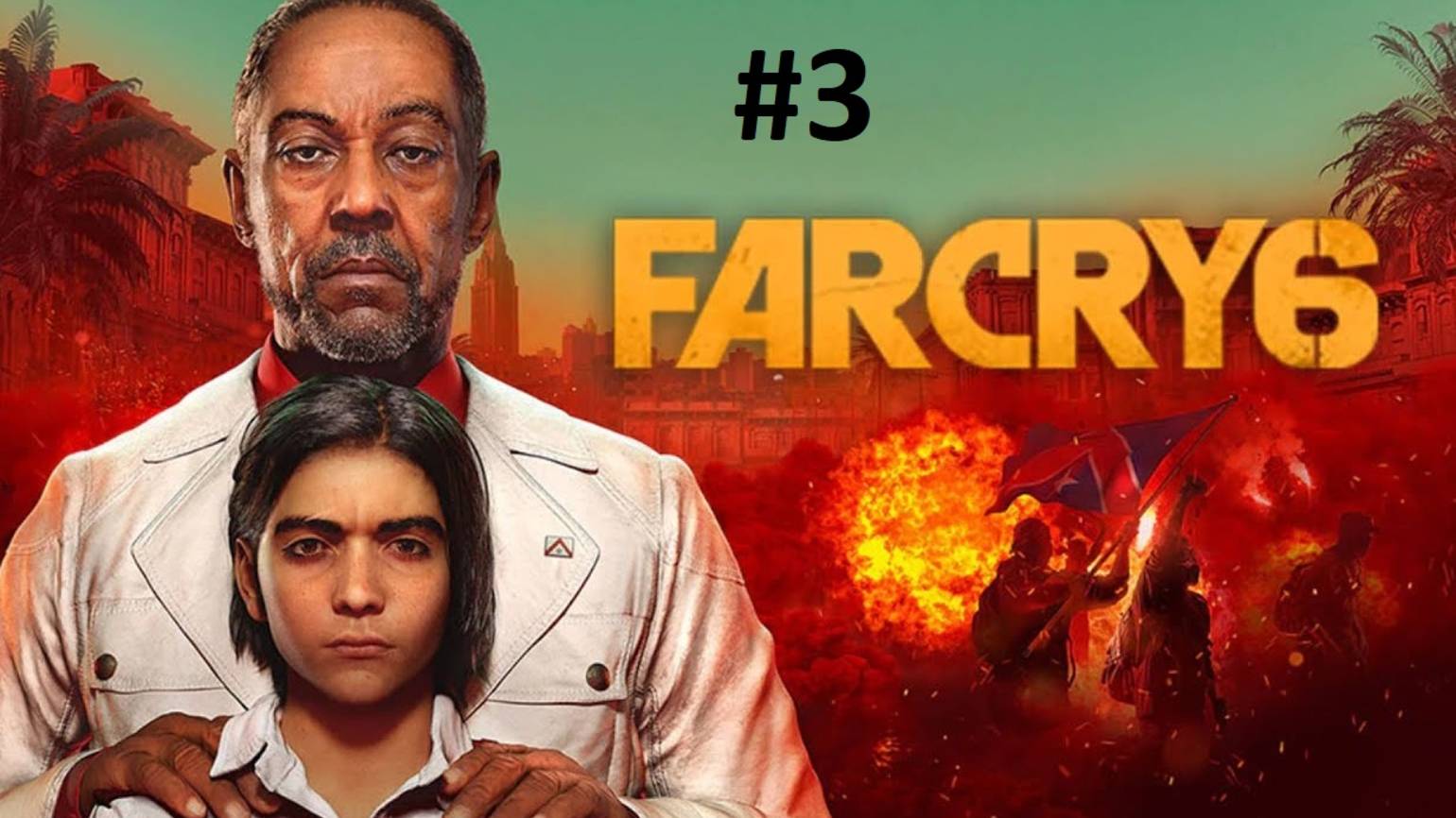 Far Cry 6 Кооп Прохождение [#3]