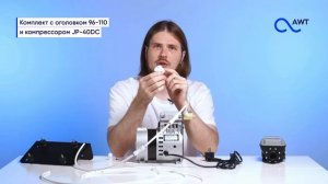Напорная аэрация AWT - принципы работы