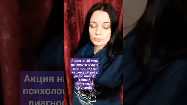 Психолог Ангелина Николаева о акции до 12 января
