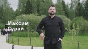 Максим Сурай - ведущий