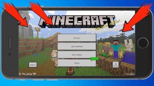 MINECRAFT бесплатно на IPHONE !