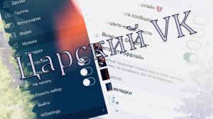 Как скачать бесплатно vk pro Как скачать бесплатно colored vk на iphone