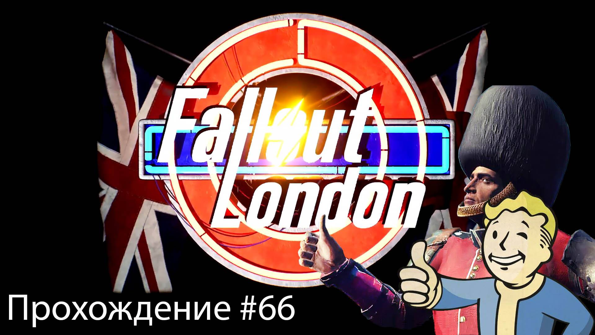Fallout London #66