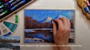 Как нарисовать зимний пейзаж пастелью?