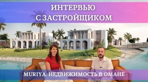 Приготовьтесь удивляться уникальным объектам недвижимости Омана