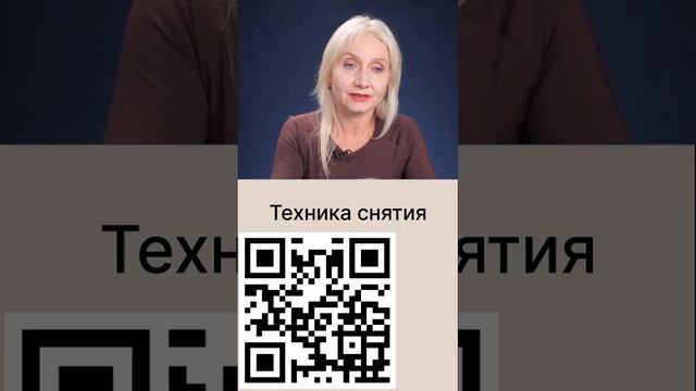 Техника снятия эмоционального напряжения