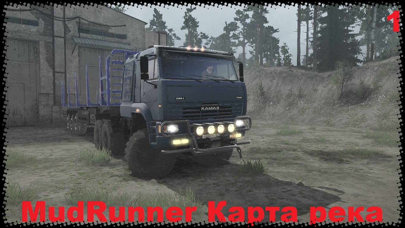 MudRunner Прохождение Карта река#1