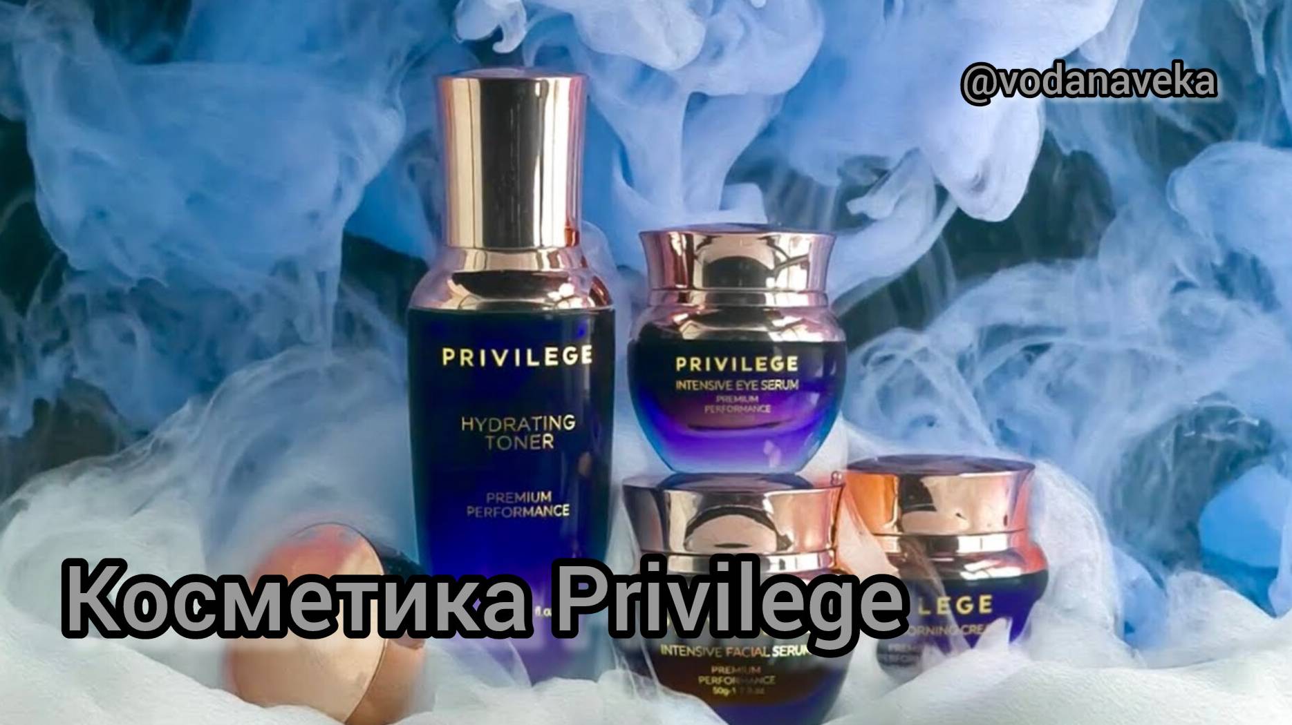 PRIVILEGE. Форум Coral Club