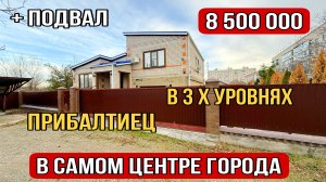 Упакованный прибалтиец с гаражом за 8 500 000 Белореченск Краснодарский край