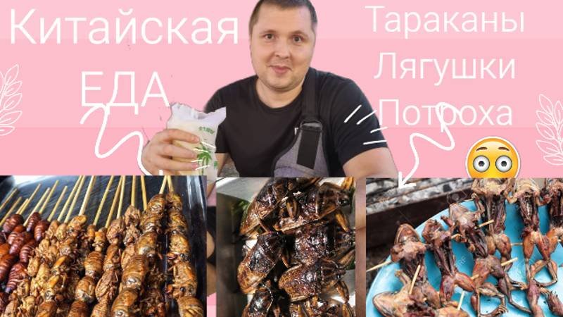 Вечерний базар Санья. Жуткая еда