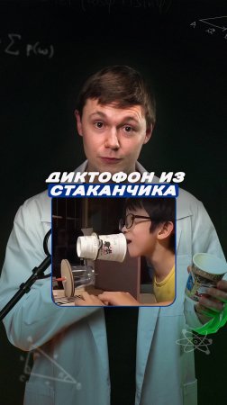 Гениальное изобретение из обычного стаканчика!