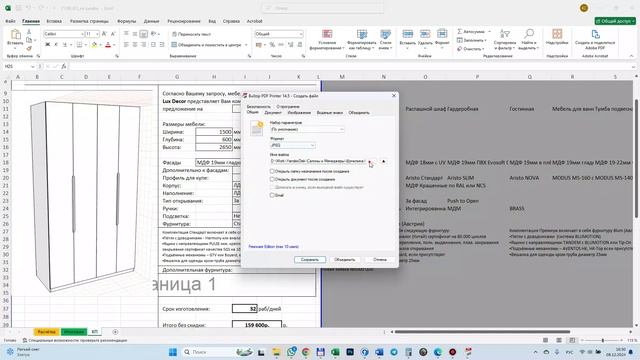 Обучение менеджера часть 5 (Обзор папки прайсы)