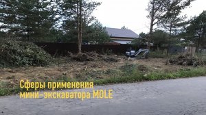 Работа мини-экскаватора