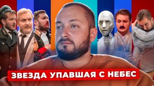 ЭЛЬДАР БРОДВЕЙ: ОТ УСПЕХА К ПРОВАЛУ
