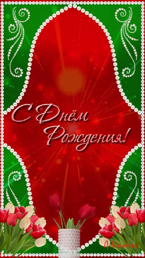 С  Днем рождения женщине-фотозаменяемый проект