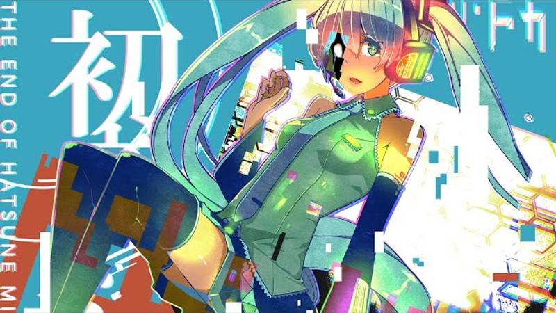 初音ミクの消失THE END OF HATSUNE MIKU   cosMo＠暴走P ニコカラ　カラオケ字幕 (JP sub)