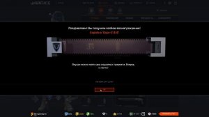 WarFace: 24 коробок ЕВРО 2016 + 4000 кредитов