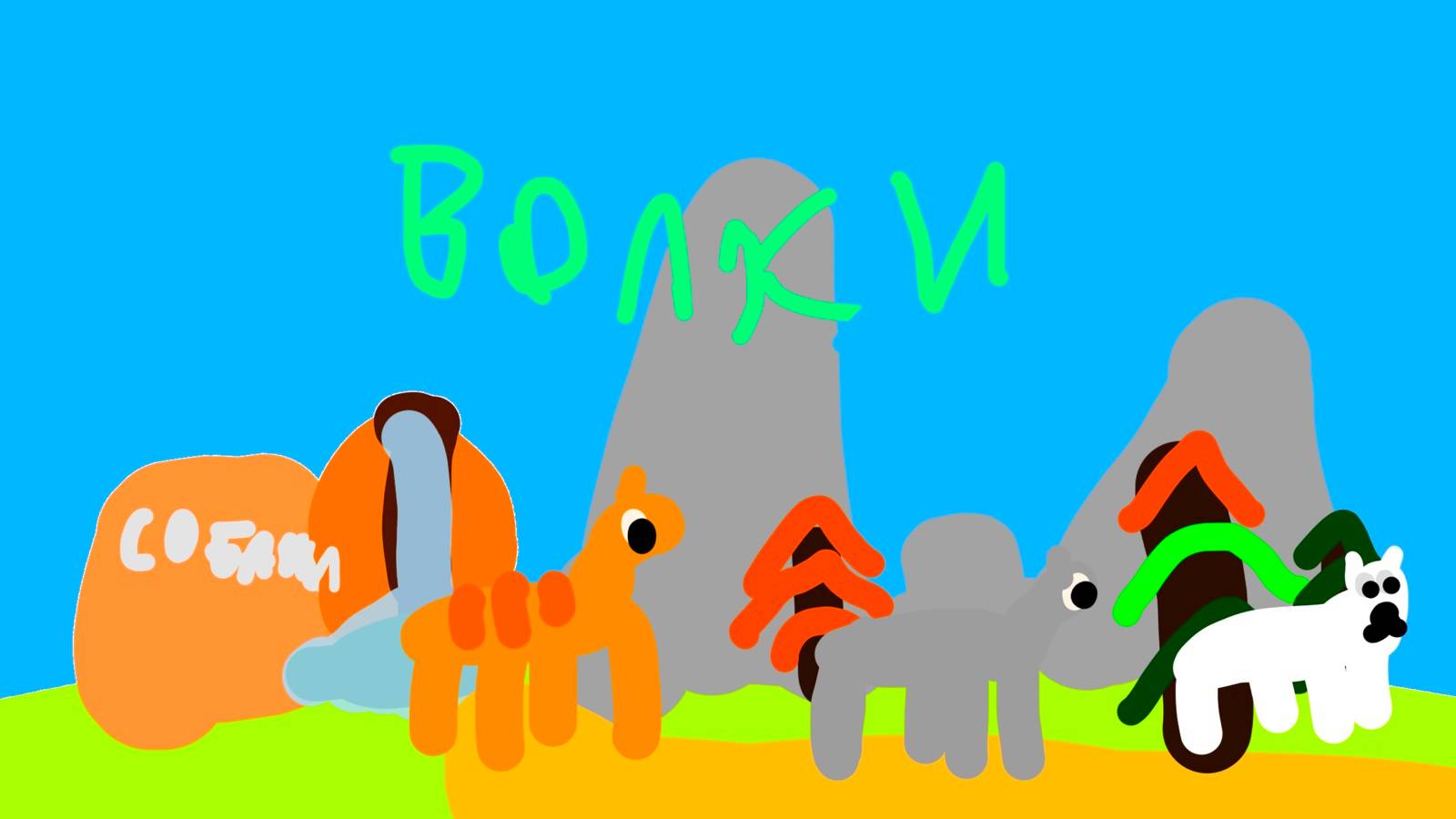 Гонка волков planet zoo включающейся волк, динго и тд.