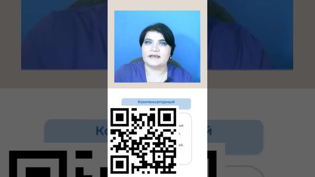 Как организм компенсирует изменения в теле