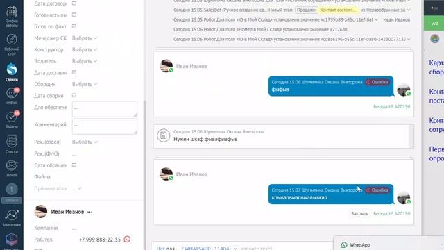 Обучение менеджера часть 2 (Как прикреплять файлы)