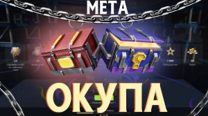 ДОСТАЮ 1 000 000  ИЗ КАССЕТНЫХ и 100к ИЗ МИСТИКОВ!