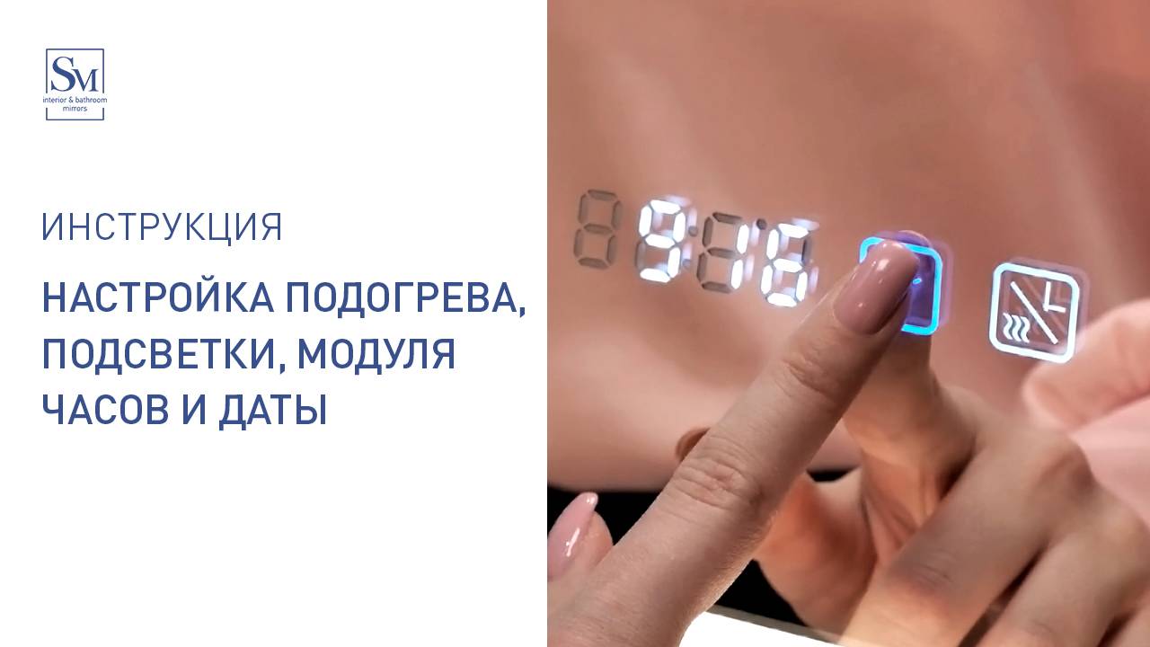 Инструкция по настройке подогрева,подсветки, модуля часов и даты