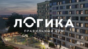 Новый дом Логика в Мотовилихе на Лифанова, 38 | Логично жить там, где хорошо!