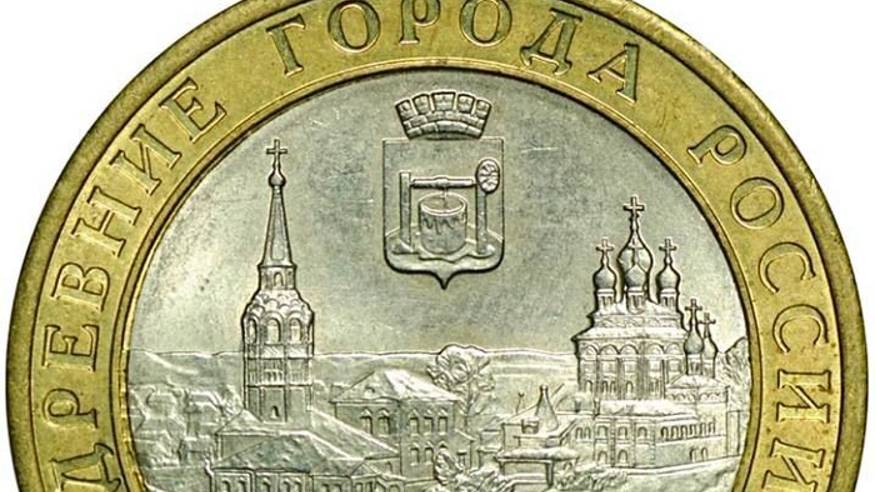 10 рублей 2011 года, буквы СПМД "Соликамск, Пермский край"