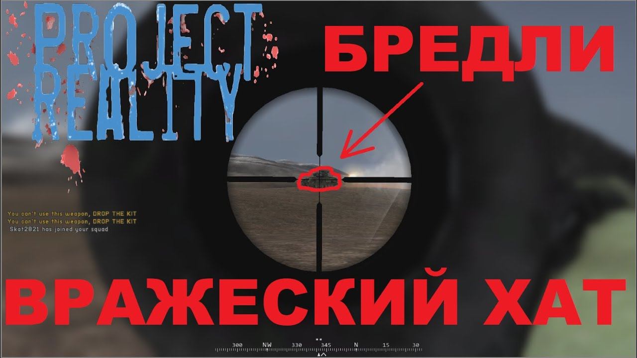 Project Reality: Грозный бомбой взорвал БТР. Бурнинг Сандс пехота. Карентан АПС