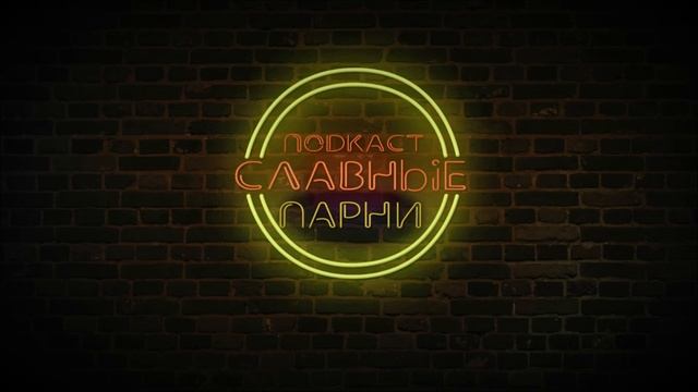 S2.08 Special - Сериал Форсаж | Подкаст